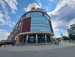 Подарки (Kosmonavtov Avenue No:41), hediyelik eşya mağazaları  Yekaterinburg'dan