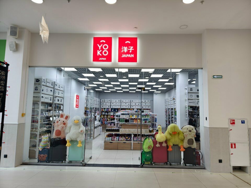 Kozmetik ve parfümeri mağazaları Yoko, Yaroslavl, foto