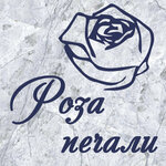 Роза печали (Moiseeva street No:57/1), heykel ve mezarlık taşı üreticileri  Voronej'den
