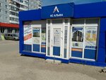 Кс Альфа (Petrozavodskaya Street No:38/1, Orbita District), hukuk büroları  Syktivkar'dan