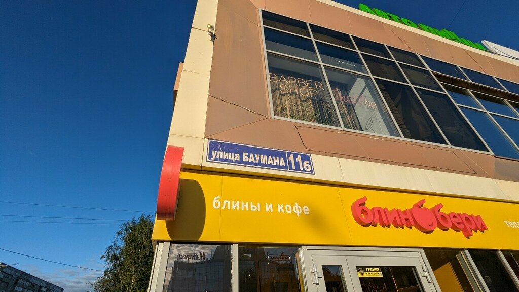 Şans oyunu bayileri Bukmekerskaya kontora F. O. N., Yoshkar‑Ola, foto