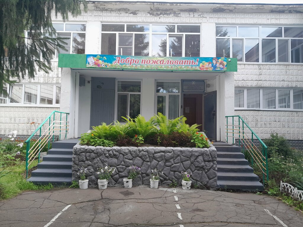 Anaokulları Detsky sad № 88, Omsk, foto