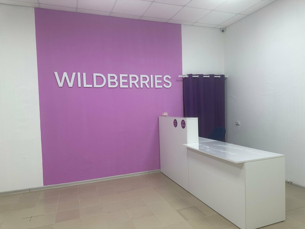 Teslimat noktası Wildberries, Donetsk, foto