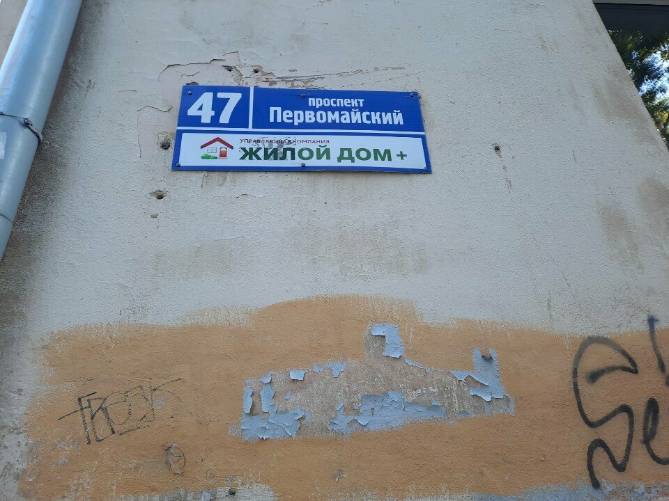 Örme üretimi Трикотаж, Petrozavodsk, foto