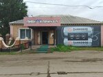 Pivnoj prichal (No:6А, kvartal A, posyolok Kutulik), bira dükkanı  İrkutskaya oblastından