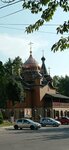 Церковь Сергия Радонежского при МО МВД России (pereulok Avtolyubiteley No:9), ortodoks kiliseleri  Jeleznogorsk'tan