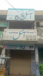 Bismillah (Province of Punjab, Lahore, Allama Iqbal Road), motor yağları  Lahor'dan
