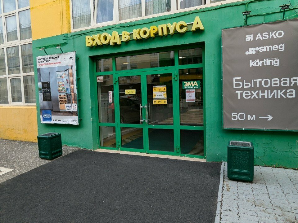 Mobilya mağazaları Аккорд, Yekaterinburg, foto