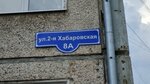 Arkhipelag (2-ya Khabarovskaya ulitsa No:8А), film stüdyoları  Krasnoyarsk'tan