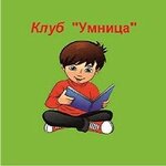 Клуб развития Умница (ulitsa Marshala Eryomenko No:94), özel ders hizmetleri  Volgograd'dan
