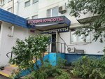 Бюро переводов (Novomaryinskaya Street No:12/12к1), tercüme büroları  Moskova'dan