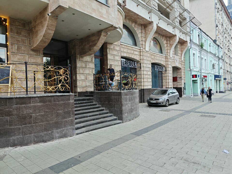 Al götür kahve Только классика, Moskova, foto