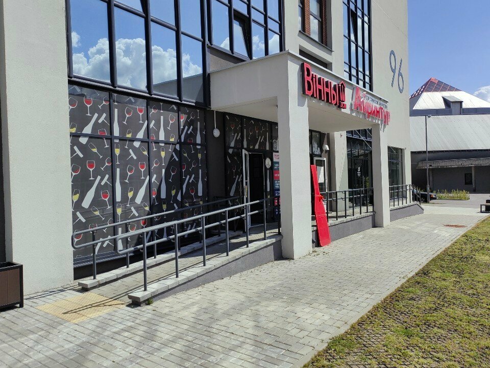 Alkollü içecekler Bakaleia, Brest, foto