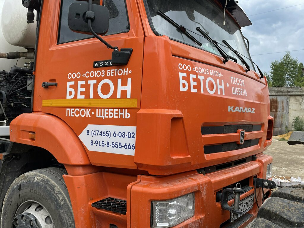 Beton ve beton ürünleri üreticileri Союз Бетон, Dankov, foto