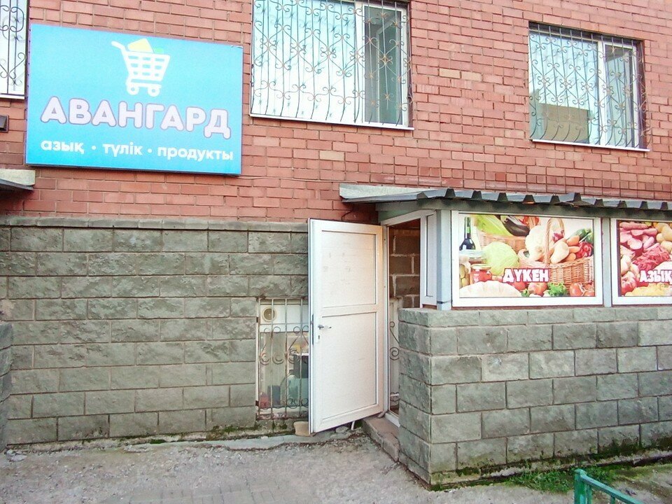 Market Avangard, Astana, foto