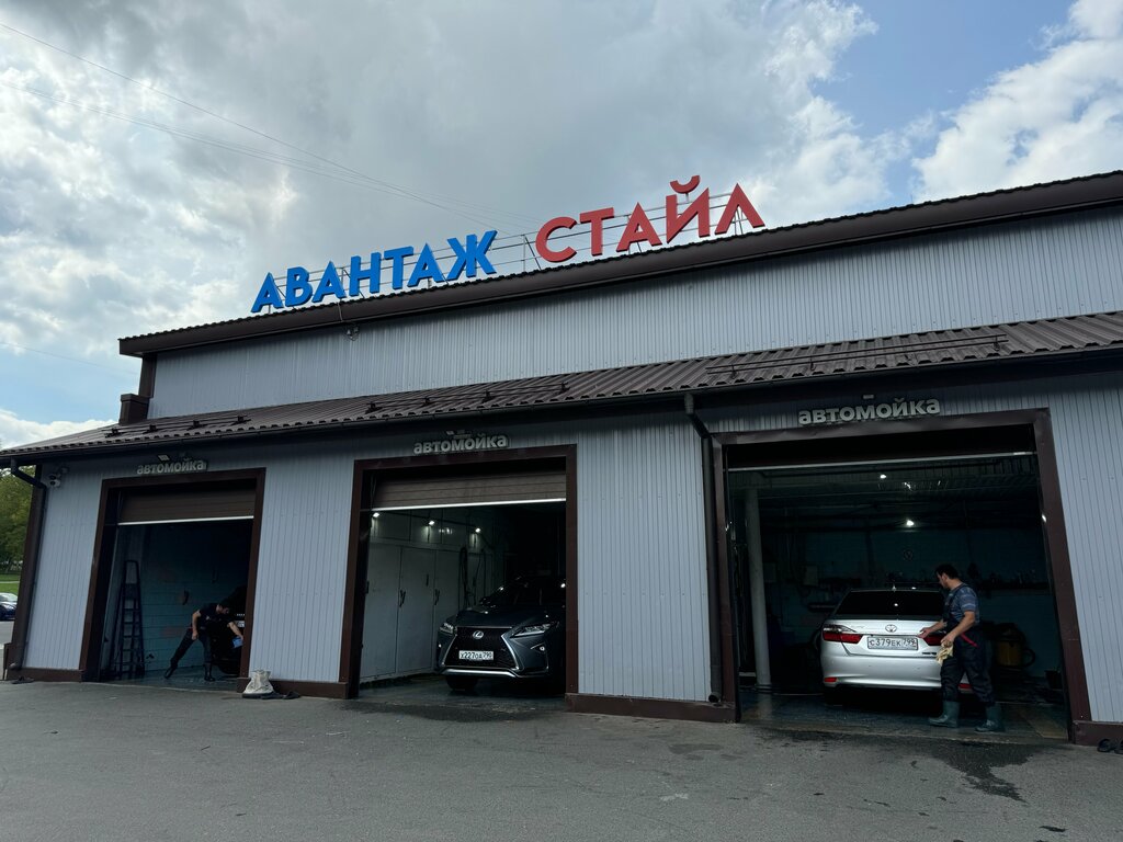 Otomobil servisi Avantage-Style, Moskova, foto