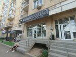 Studio Ermatova (Shevchenko Street No:144), güzellik salonu  Bişkek'ten