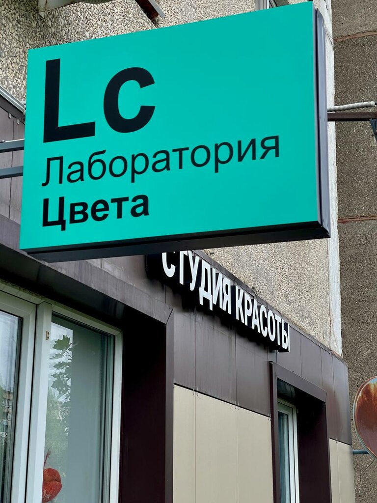 Güzellik salonu LC, Lipetsk, foto