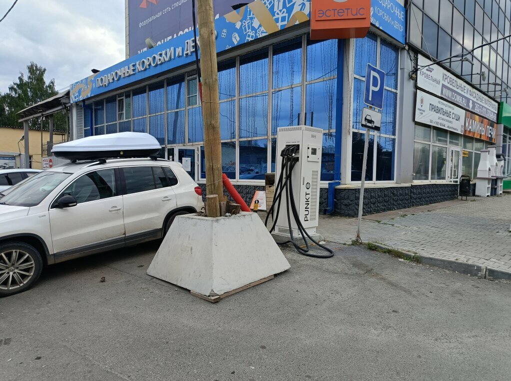 Elektrikli oto şarj istasyonları Punkt E, Yekaterinburg, foto