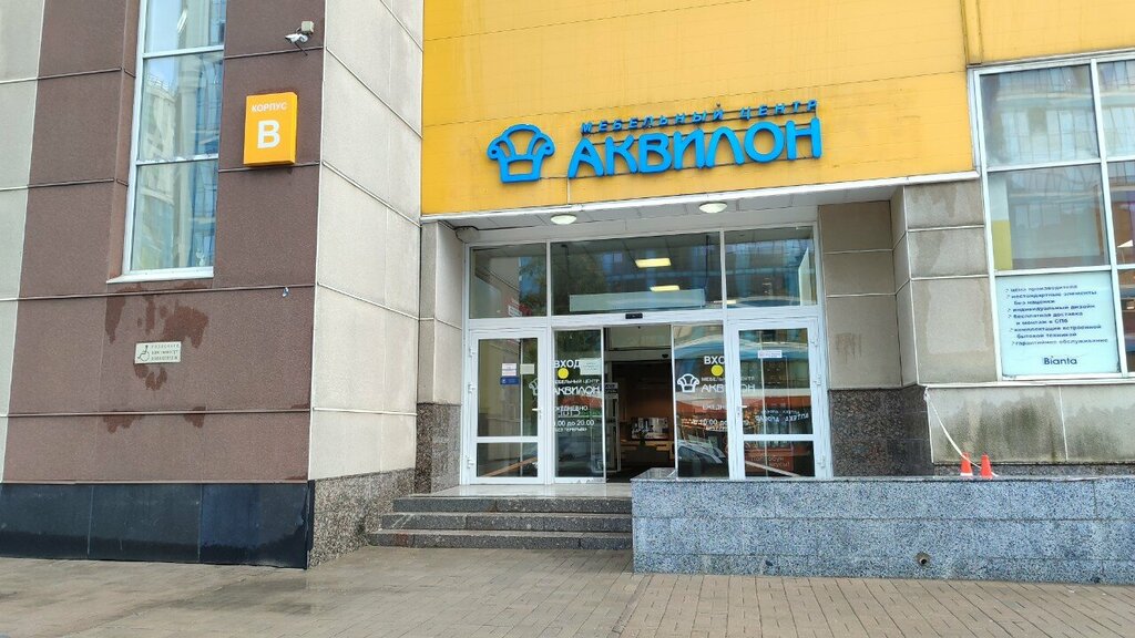 Koltuk takımı mağazaları Formula divana, Saint‑Petersburg, foto