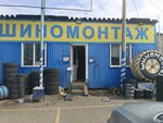 Шиномонтаж (Govorova Street No:25с3), oto lastik tamiri  Tomsk'tan