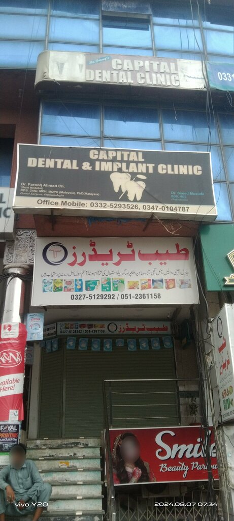 Özel ağız ve diş sağlığı klinikleri ve muayenehaneleri Capital Dental Clinic, Islamabad, foto