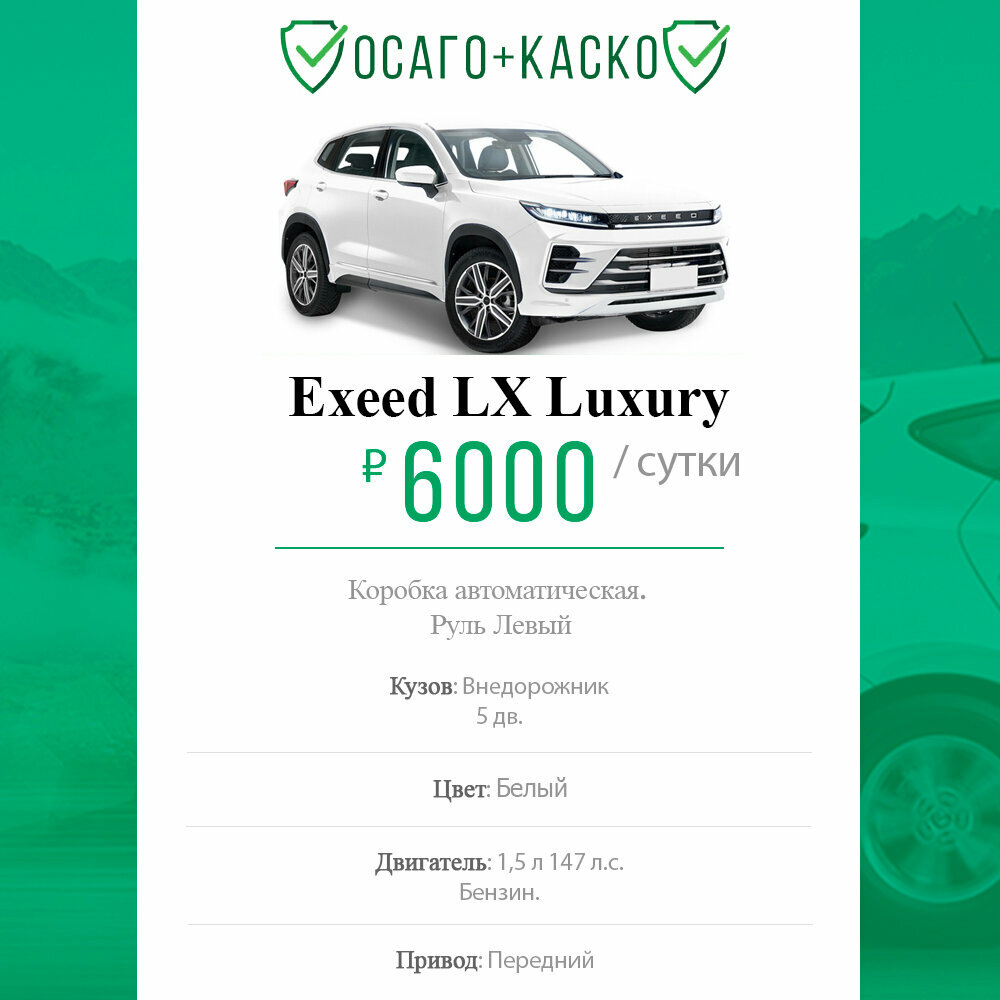 Oto kiralama Auto4travel, Petrozavodsk, foto