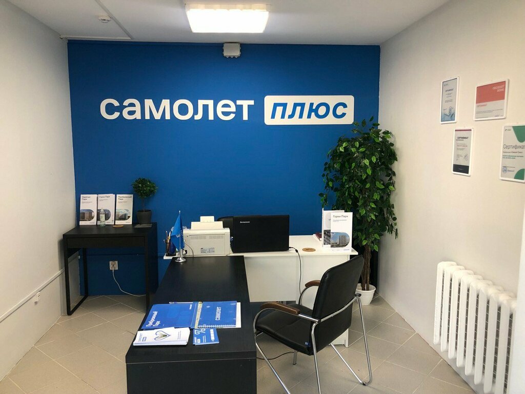 Emlak ofisi Samolet Plus, Nijni Novgorod, foto