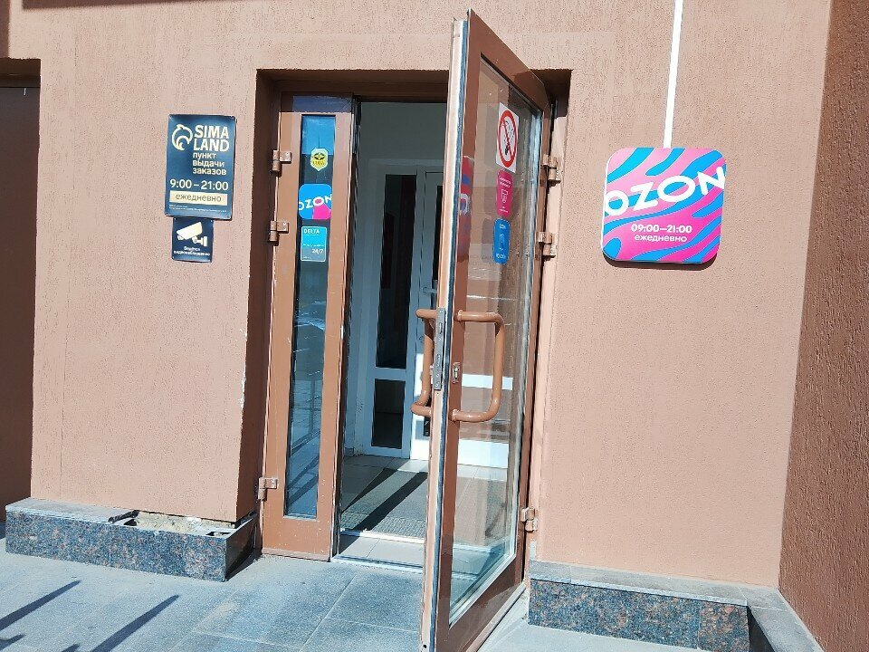 Teslimat noktası Sima-Land, Yekaterinburg, foto