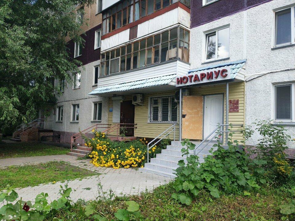 Noterler Notary Ospanova A.A., Petropavl (Petropavlovsk), foto