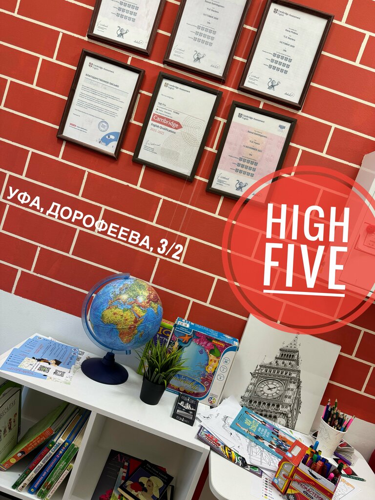 Yabancı dil kursları High five, Ufa, foto