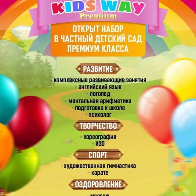 Çocuk gelişim merkezleri Kids Way, Taşkent, foto