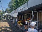 Лавка овощей и фруктов (Abrikosovaya ulitsa No:2/2Г, Zarechniy Microdistrict), manavlar  Soçi'den