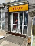 Grocery store (No:85А, Aınabulaq-2 shaǵyn aýdany), market  Almatı'dan