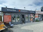 Doner № 1 (Sadovaya ulitsa No:1А, derevnya Ozhogina), fast food  Tümen (Tiumenskaya) oblastından