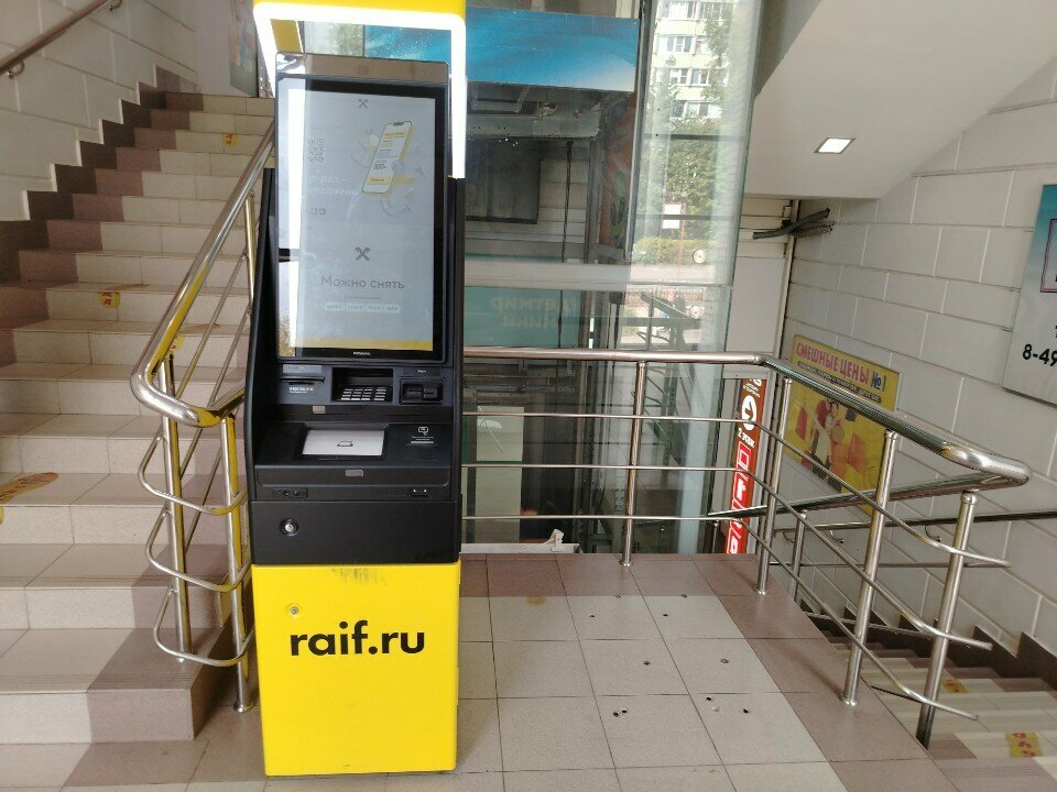 ATM'ler Raiffeisenbank, Domodedovo, foto