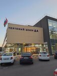 Дом быта (Sormovskaya Street No:6), kıyafet tamiri  Moskova'dan
