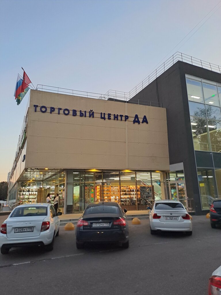 Kıyafet tamiri Дом быта, Moskova, foto