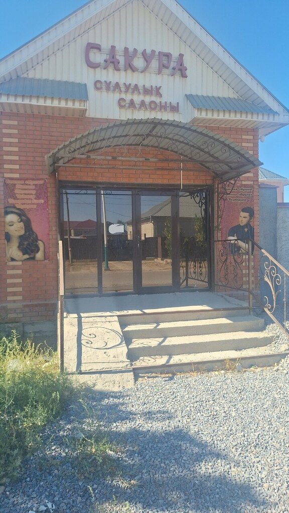 Güzellik salonu Sakura, Kızılorda, foto