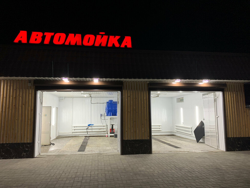 Oto yıkama Chicago, Cherkessk, foto