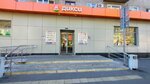Точка продажи прессы (Baltiyskaya Street No:16, rayon Dyadkovo), gazete bayi  Yaroslavl'dan