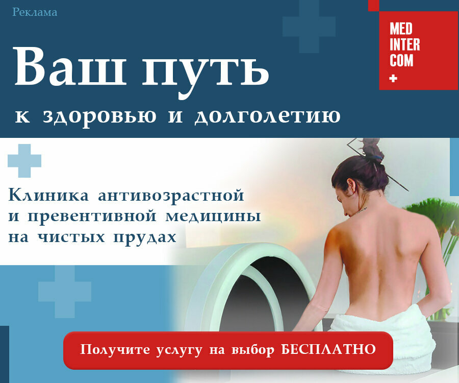 Tıbbi danışmanlık hizmetleri Medintercom, Moskova, foto