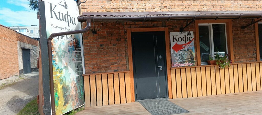 Kafe Кифа, Ussuriysk, foto