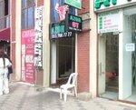 Müalicəvi Masaj (Şah İsmayıl Xətai prospekti No:201B), masaj salonları  Gence'den