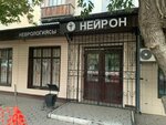 Neiron (Bauyrzhan Momyshuly Avenue No:26), tıp merkezleri ve klinikler  Temirtav'dan