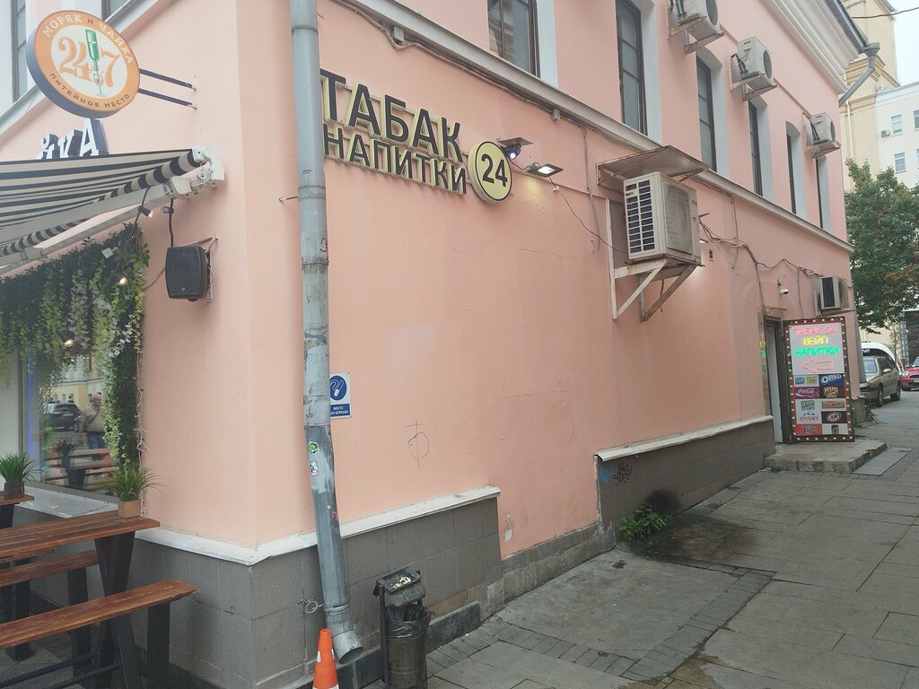 Tütün, sigara mağazaları Напитки и табак, Moskova, foto