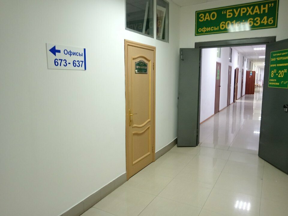 Kuaförler Студия Ксении Высоцкой, Blagoveshchensk, foto