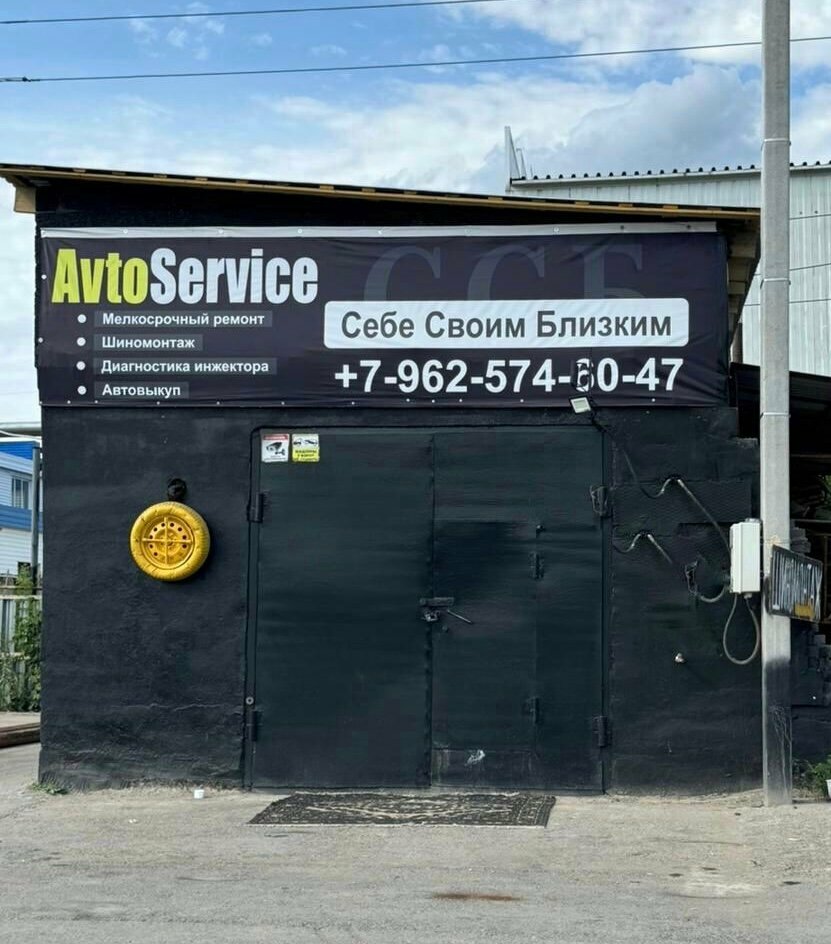 Oto lastik tamiri Себе Своим Близким, Almetyevsk (Elmet), foto