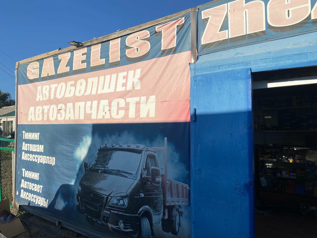 Otomobil yedek parçaları Gazelist Zhez, Jezkazgan, foto