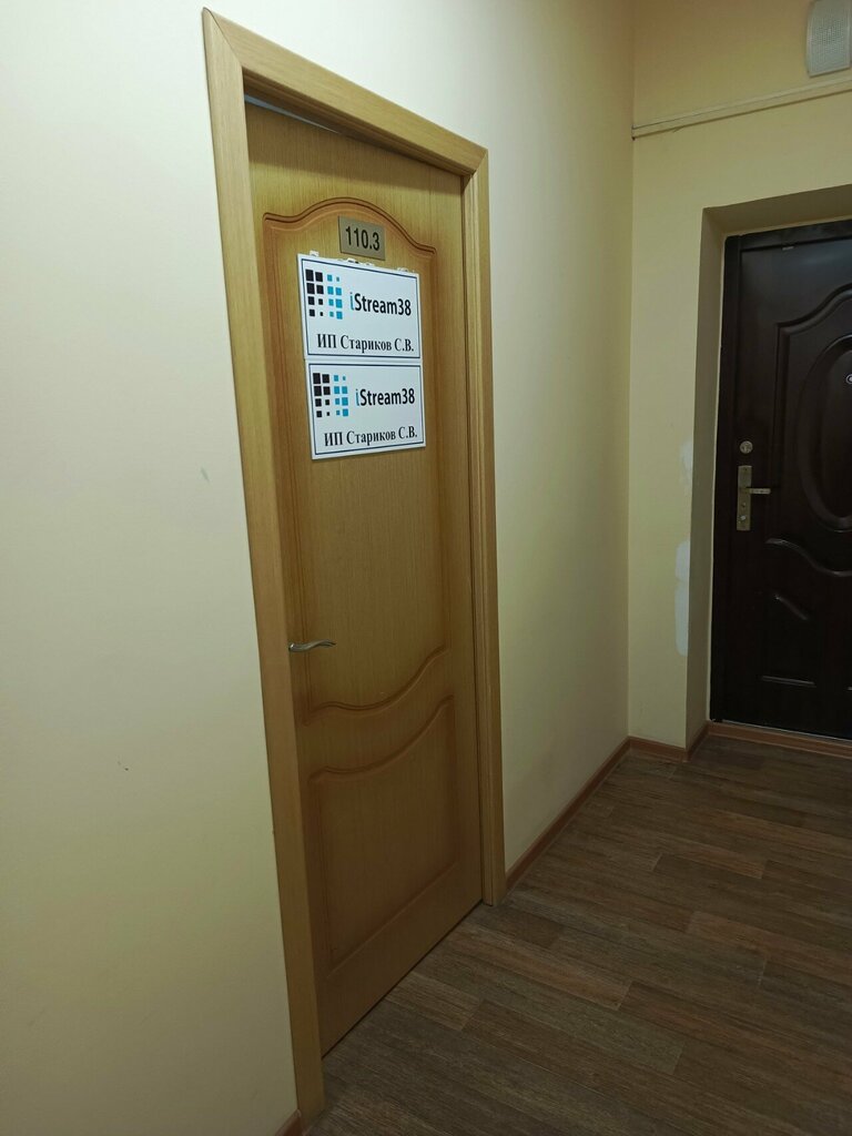 i̇nternet hizmet sağlayıcıları Aystrim, Irkutsk, foto